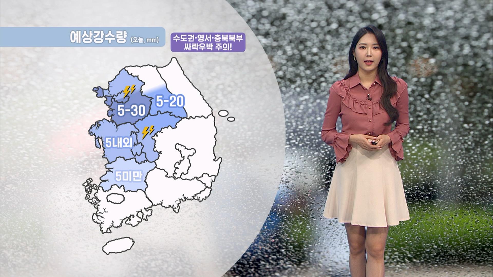 [10/04] 밤까지 중부 중심 비…서울 아침 10도로 ′뚝′ (문지영 기상캐스터) | ZUM TV