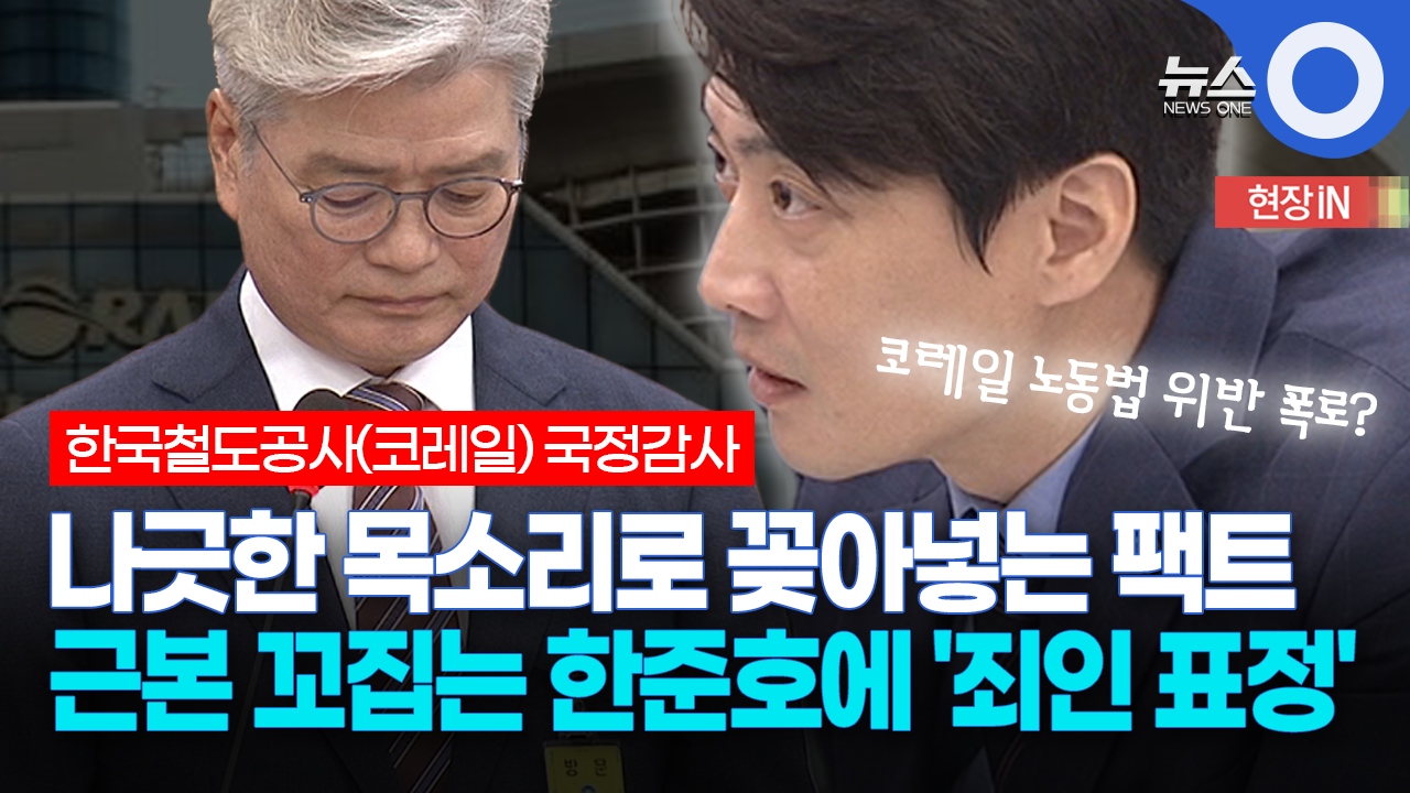 [현장영상] 목소리는 따뜻한데 팩트들은 ′묵직′.. 한준호가 근본 꼬집자 증인은 ′죄인 표정′ / OBS 뉴스 | ZUM TV
