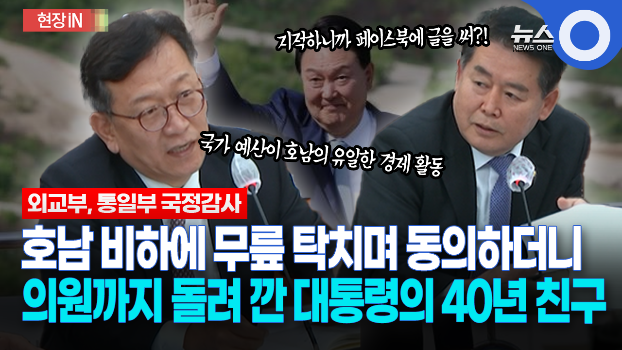 [현장영상] 호남 비하에 무릎 탁치며 동의하더니.. 의원까지 돌려 깐 대통령의 40년 친구 / OBS 뉴스 | ZUM TV