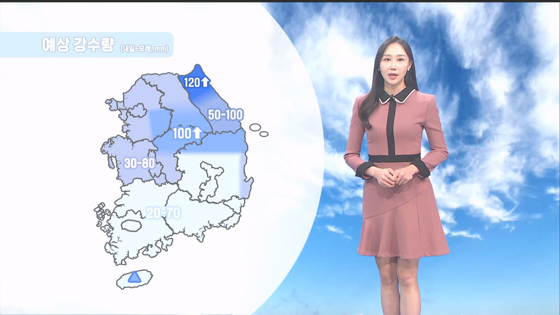 [12/13] 내일~모레 전국 비…강하고 많은 비 주의 (권하경 기상캐스터) | ZUM TV