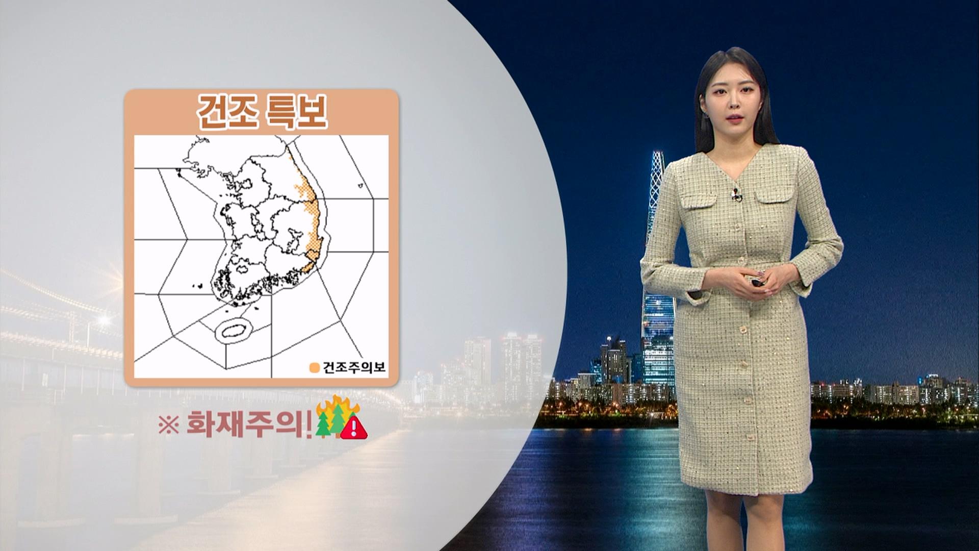 [12 26] 추위 풀리니 미세먼지 기승…서쪽 지역 농도↑ 문지영 기상캐스터 Zum Tv