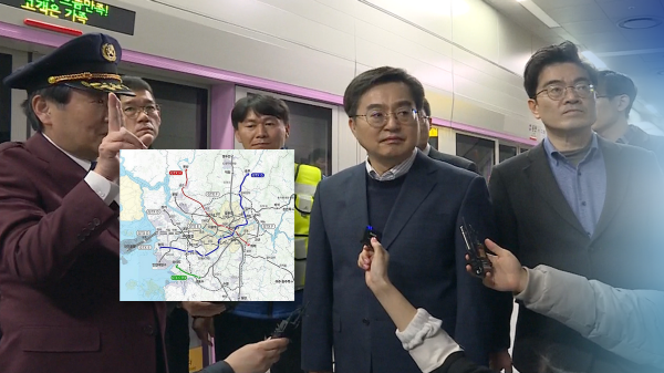 경기도, GTX 플러스 ＂G·H 신설＂…정부에 건의 | ZUM TV