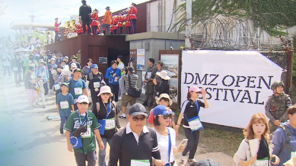 비무장지대 일원 걸으며 가을 즐겨…DMZ 평화 걷기 | ZUM TV