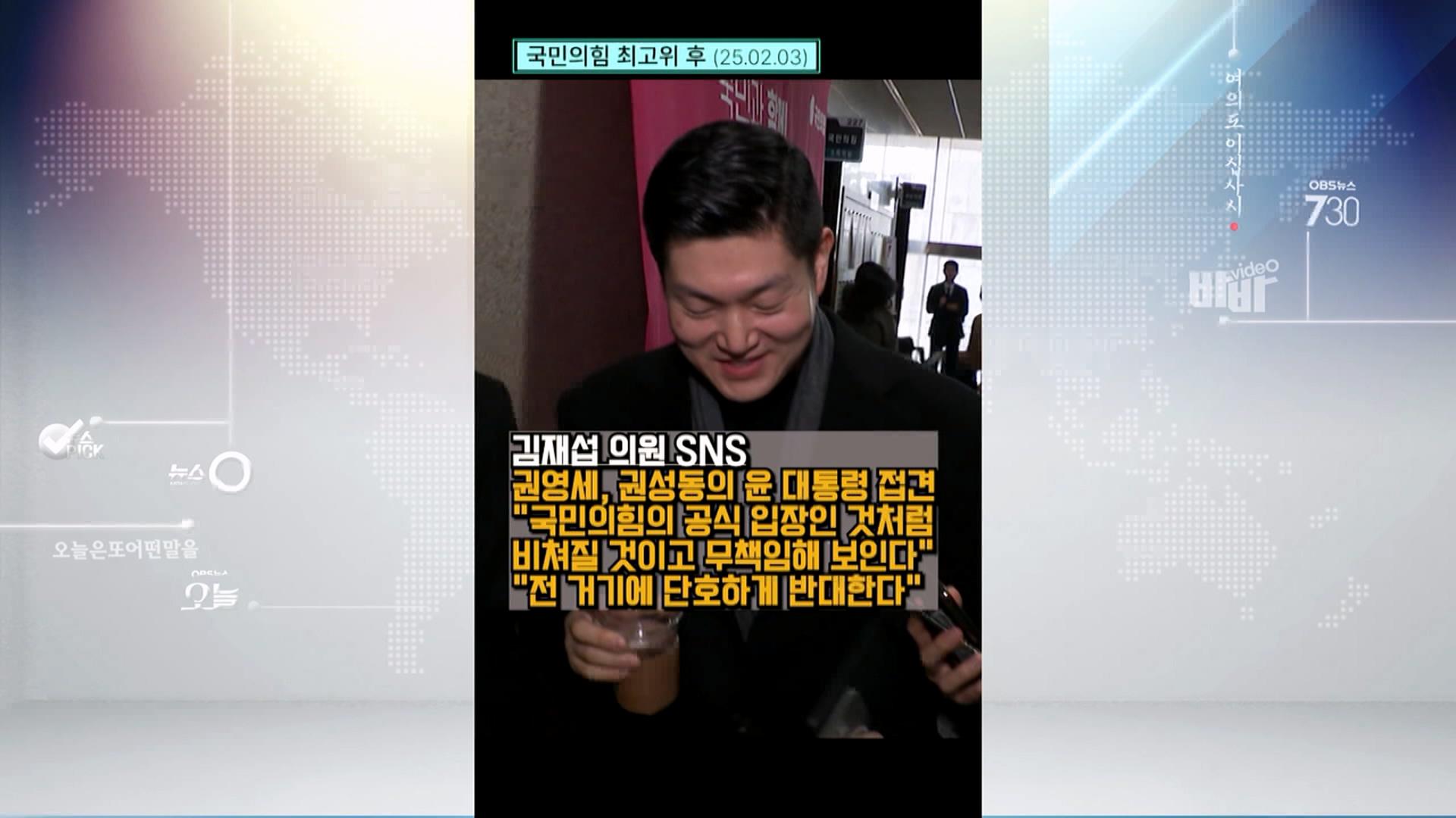 [유튜브] 여, 대통령 면회 둘러싼 논란...김문수 일성은? | ZUM TV