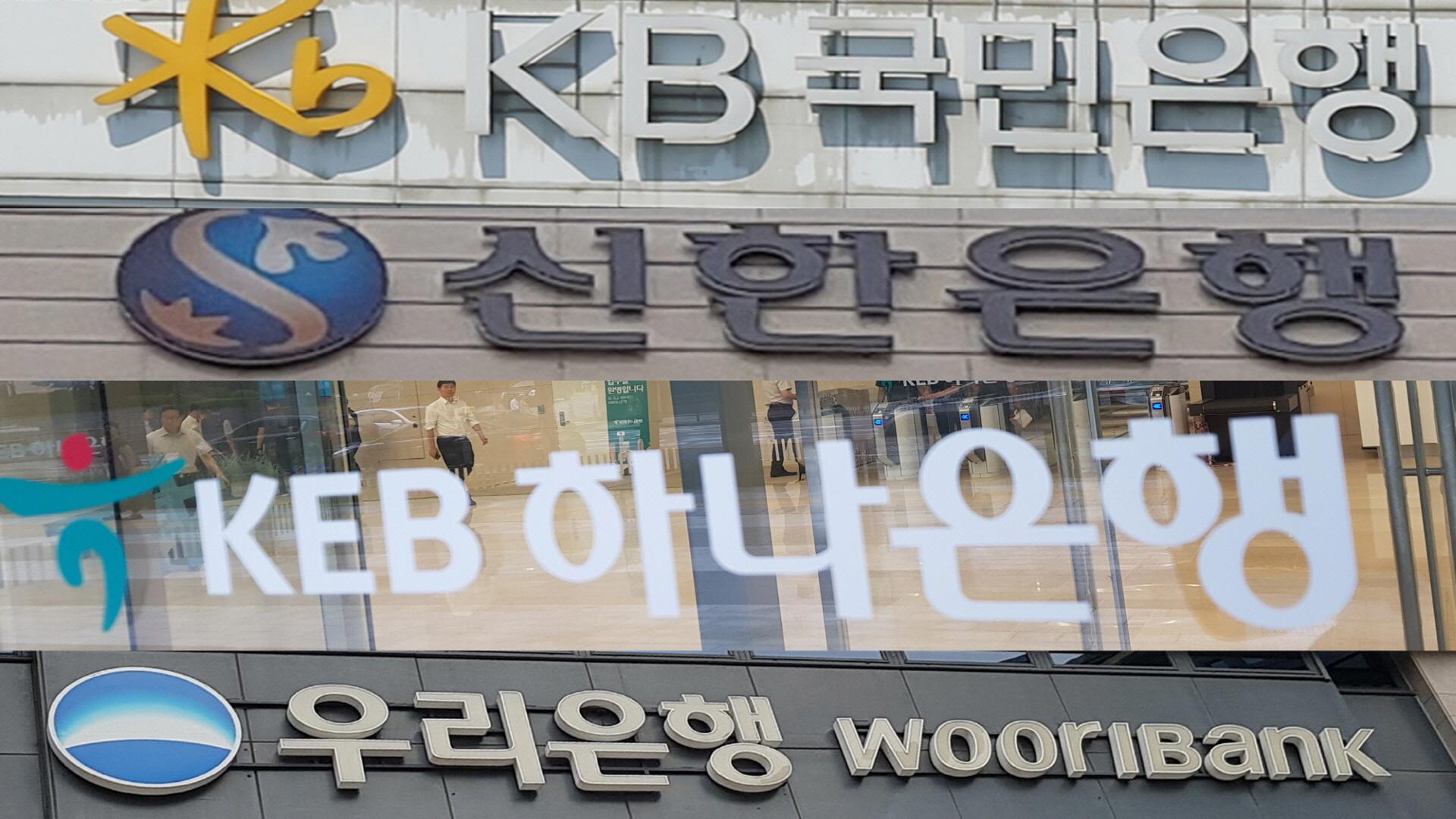 4대 은행 수수료 4조원…방카슈랑스 ELS 대체 | ZUM TV