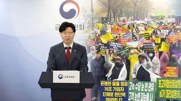 홍콩 ELS 사태 막는다…거점점포 판매 제한 | ZUM TV