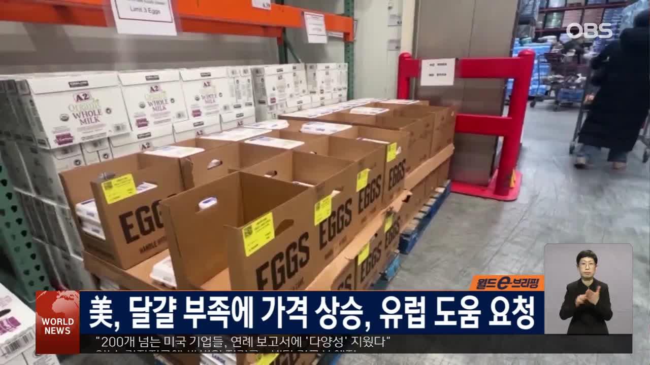 인도·뉴질랜드, FTA 협상 10년만에 ′재개′ | ZUM TV