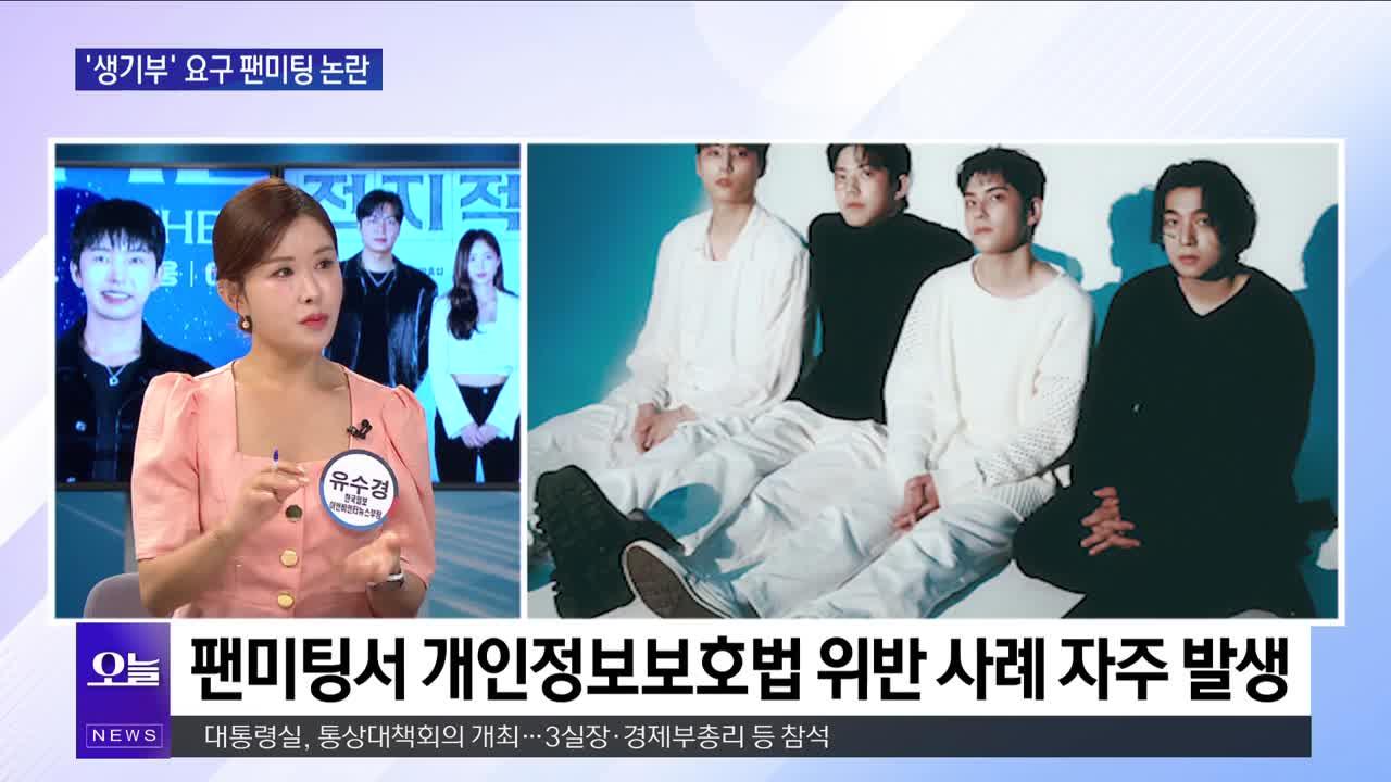 [OBS뉴스 오늘] 유재석·임영웅…수해 복구 기부 릴레이 | ZUM TV