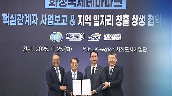 ＂화성 국제테마파크, 100조 투자유치 화룡점정＂ | ZUM TV