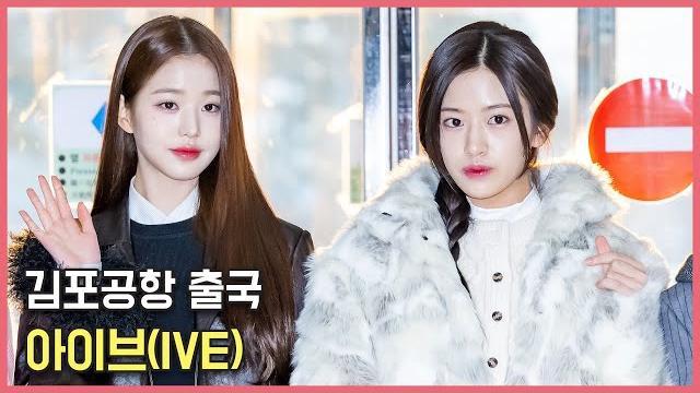 아이브(IVE),'아침부터 미모가 확~' [O! STAR] | ZUM TV
