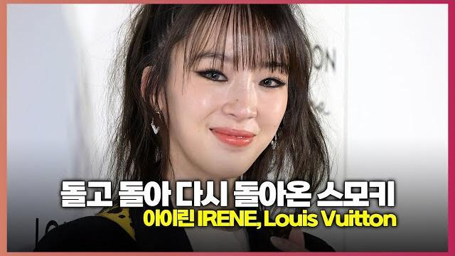 아이린, 돌고 돌아 다시 돌아온 스모키 [O! STAR] | ZUM TV