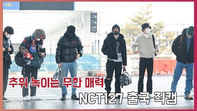 ‘추위 녹이는 매력’ NCT127 공항 출국 직캠 [O! STAR] | ZUM TV