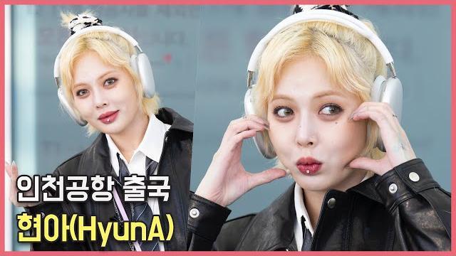 현아(HyunA),'팬들과 알콩달콩 새해 덕담 나누며' [O! STAR] | ZUM TV