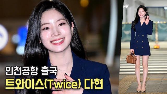 트와이스(Twice) 다현,'2023 계묘년! 토끼하면 다현!' [O! STAR] | ZUM TV