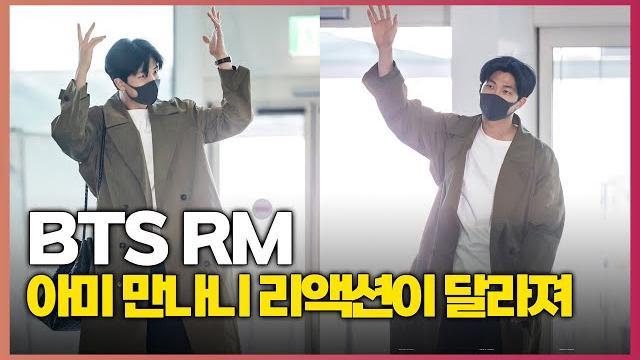 BTS RM, ‘공항에서 아미 만나니 리액션이 달라져’ [O! STAR] | ZUM TV