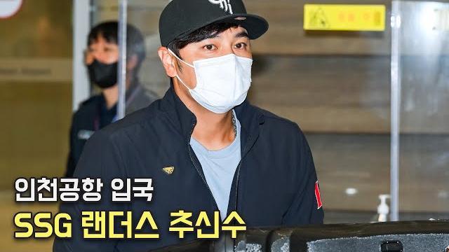 추신수,'WBC 응원..자세한 설명은 다음 기회에' 귀국 인터뷰 [O! SPORTS] | ZUM TV