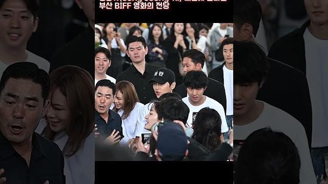 송중기(Song Joong-Ki) 때문에 난리난 부산 BIFF 영화의 전당 [O! STAR 숏폼] | ZUM TV