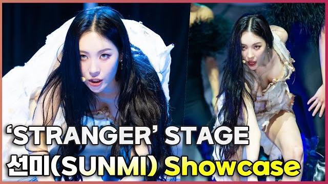 선미(SUNMI),'기괴한 엉뚱한 매력 STRANGER' 쇼케이스 무대 [O! STAR] [4K] | ZUM TV