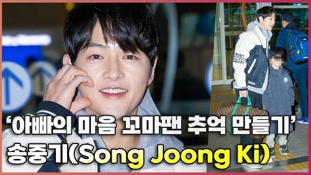 '아빠' 송중기,'여행 떠나는 꼬마팬에게 잊지 못할 추억 선물' [O! STAR] | ZUM TV