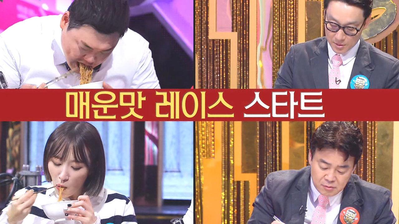 3대 천왕 4MC들 여주 막국수 강렬한 ‘매운 맛’에 혼비백산! | ZUM TV