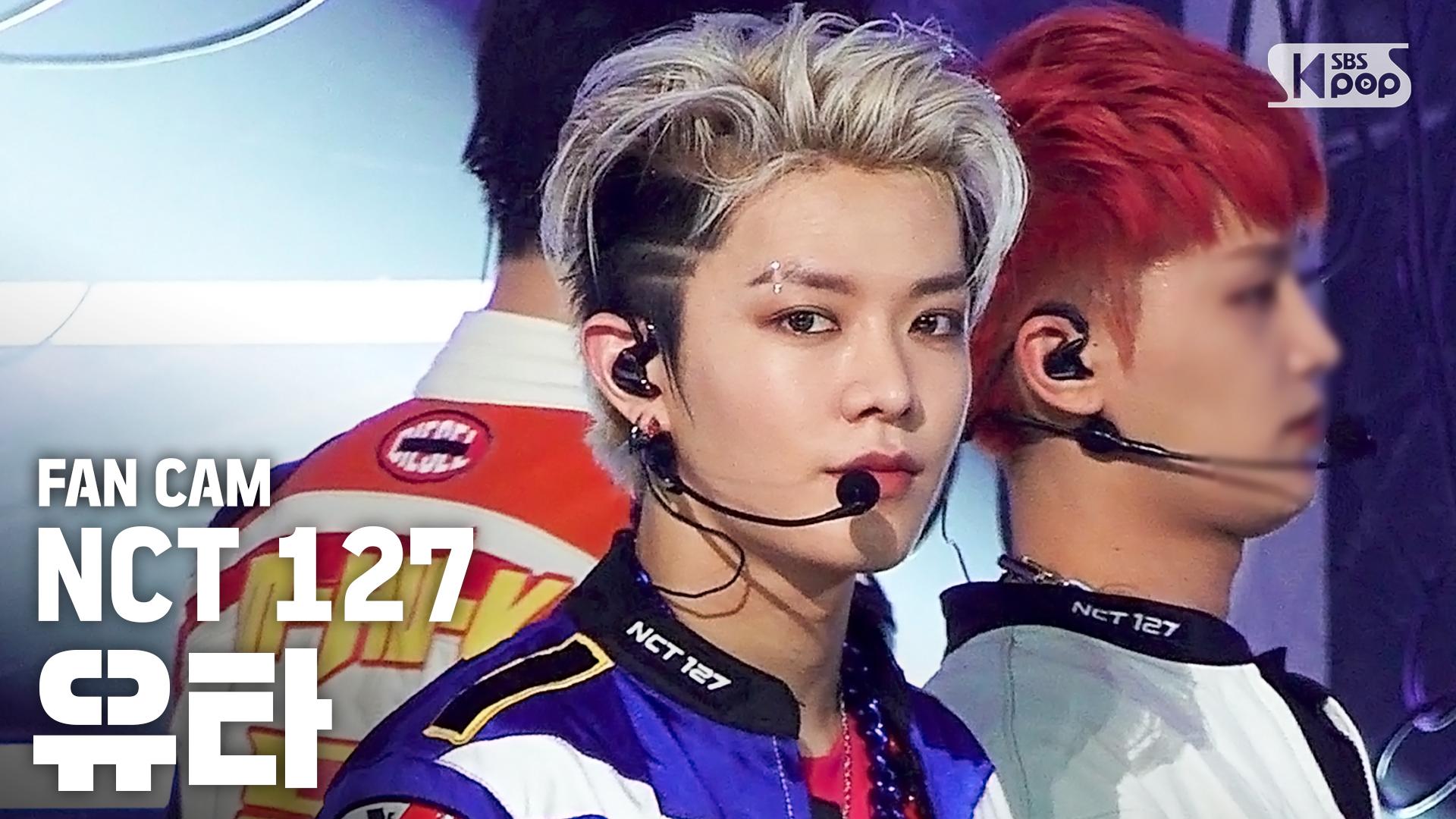 [안방1열 직캠4K] NCT127 유타 'Punch' (NCT127 YUTA Fancam)@SBS Inkigayo_2020.5.24 | ZUM TV