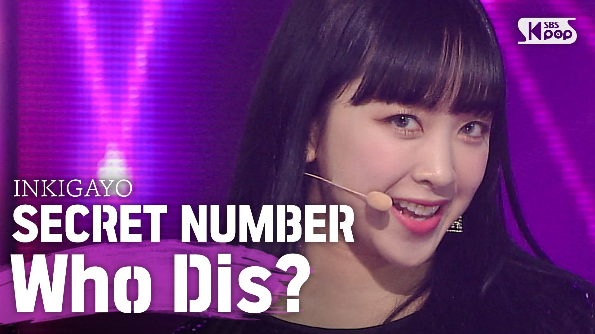 SECRET NUMBER(시크릿넘버) - Who Dis? @인기가요 inkigayo 20200607 | ZUM TV