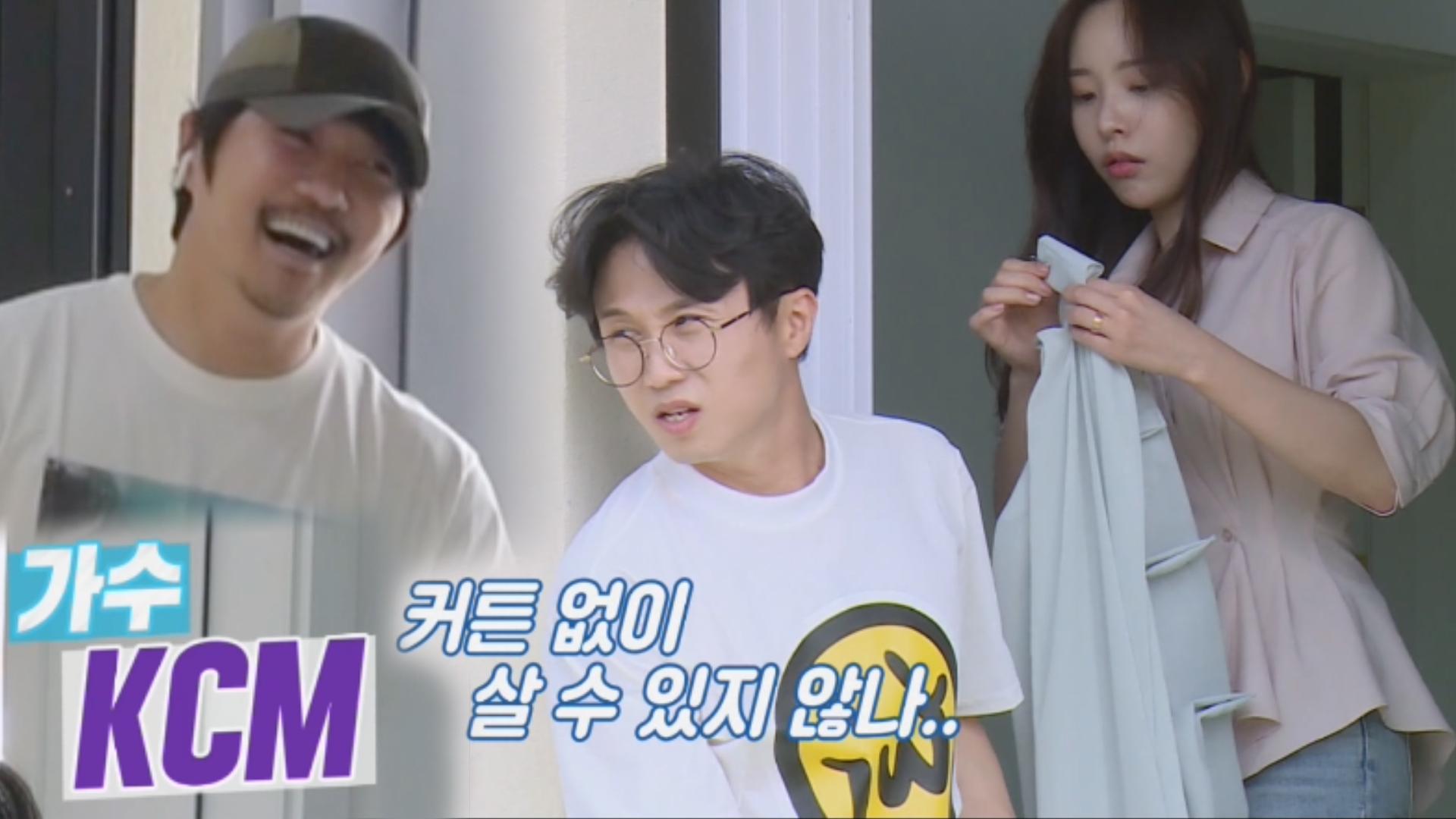 키 작아 슬픈 성광, 커튼 달기 위해 이웃사촌 KCM 호출☆ | ZUM TV