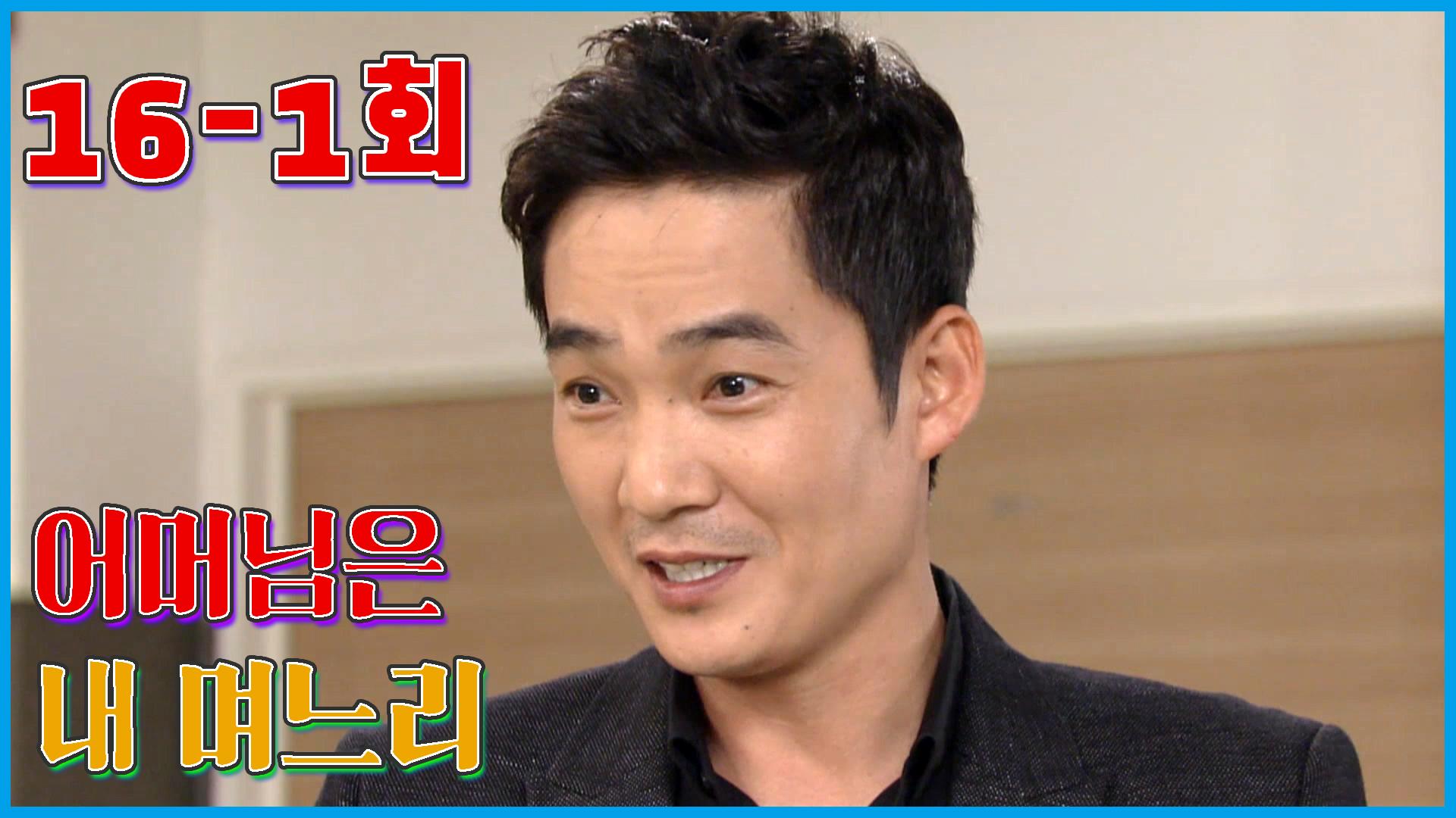mother-is-my-daughter-in-law-corporate-hunter-ep-16