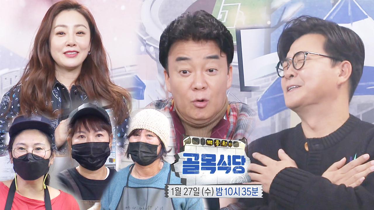 [1월 27일 예고] ‘걸크러시’ 오나라, 3MC와의 어설픈 인연? | ZUM TV