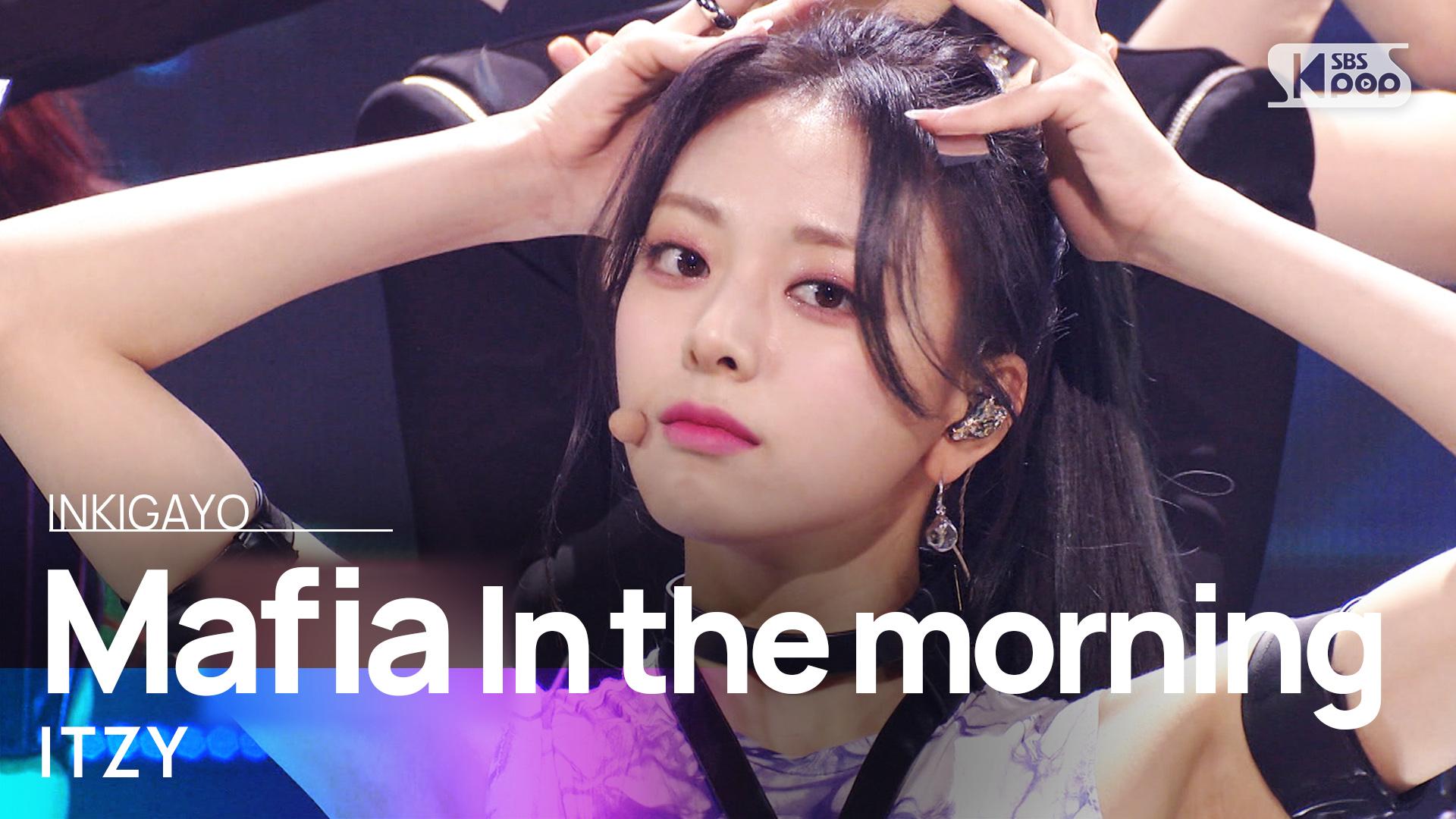 ITZY(있지) - Mafia In the morning(마.피.아. In the morning) @인기가요 inkigayo 20210509 | ZUM TV