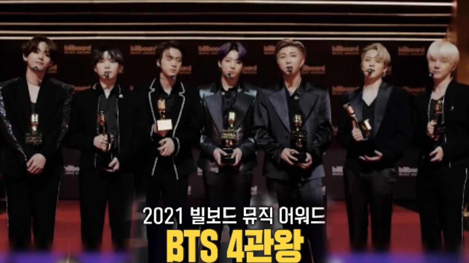 Bts 빌보드 뮤직 어워드 4관왕 영예★ Zum Tv