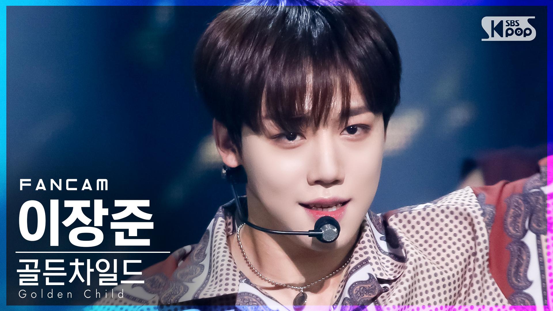 [안방1열 직캠4K] 골든차일드 이장준 'Ra Pam Pam' (Golden Child LEE JANG JUN FanCam ...