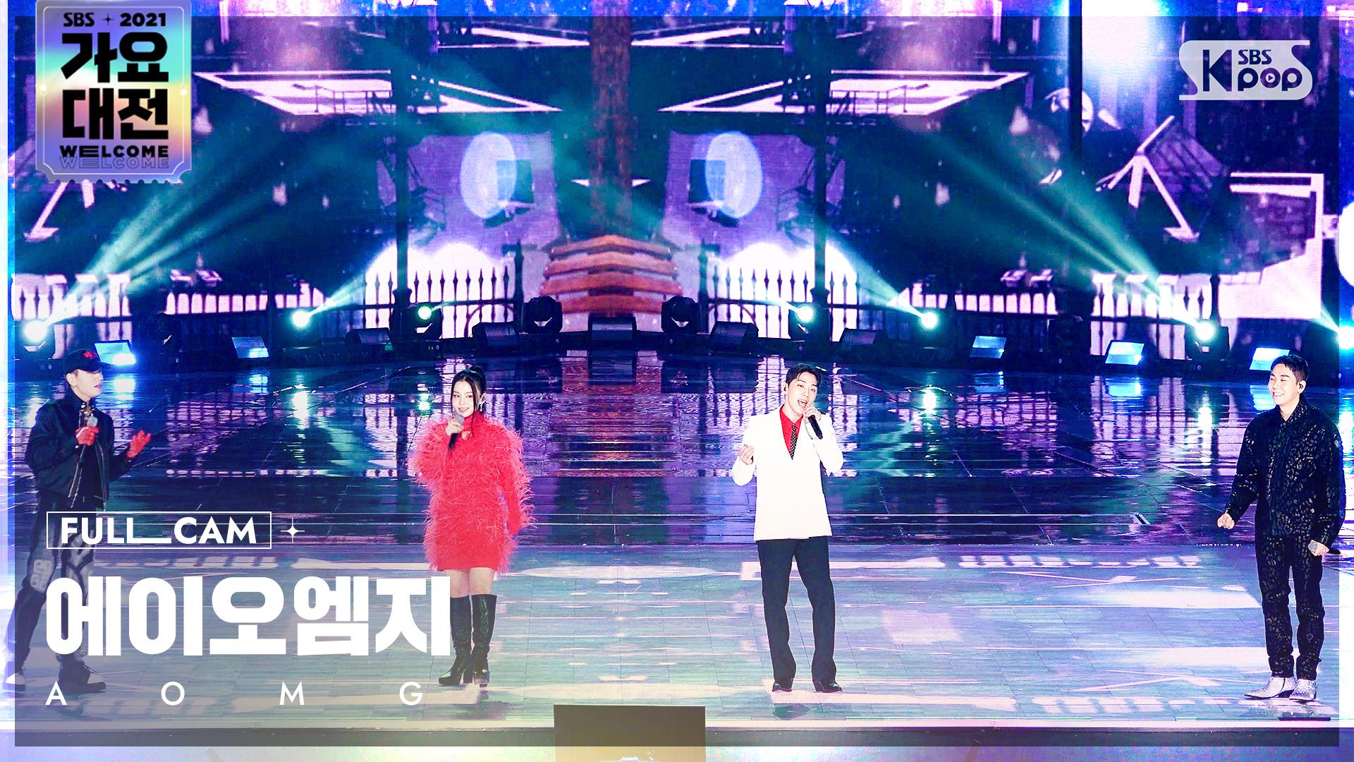 [2021 가요대전 4K] 에이오엠지 'AOMG Special' 풀캠 (AOMG Full Cam)│@SBS Gayo Daejeon_2021.12.25. | ZUM TV