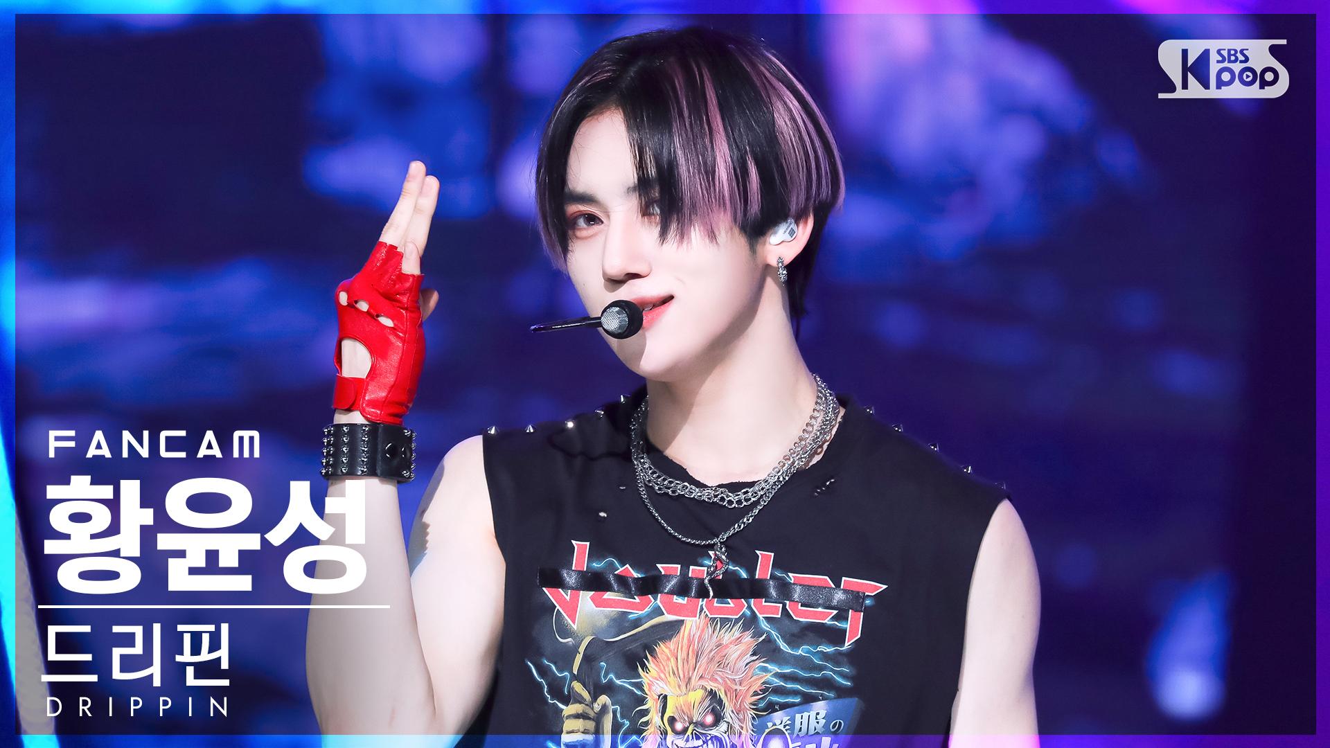 [안방1열 직캠4K] 드리핀 황윤성 'ZERO' (DRIPPIN Hwang Yun Seong FanCam)│@SBS Inkigayo_2022.06.19. | ZUM TV