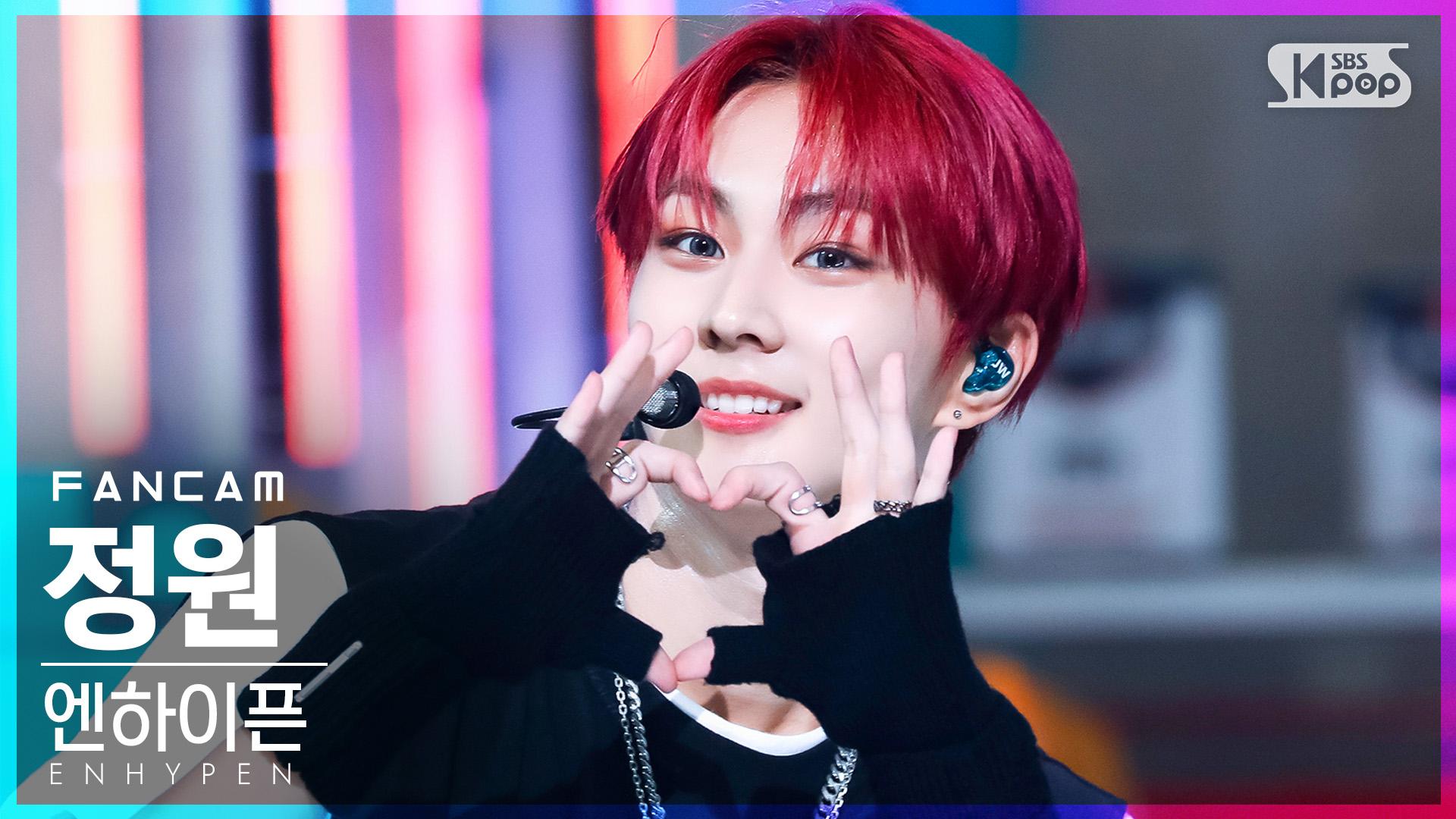 [안방1열 직캠4k] 엔하이픈 정원 Future Perfect Pass The Mic Enhypen Jungwon