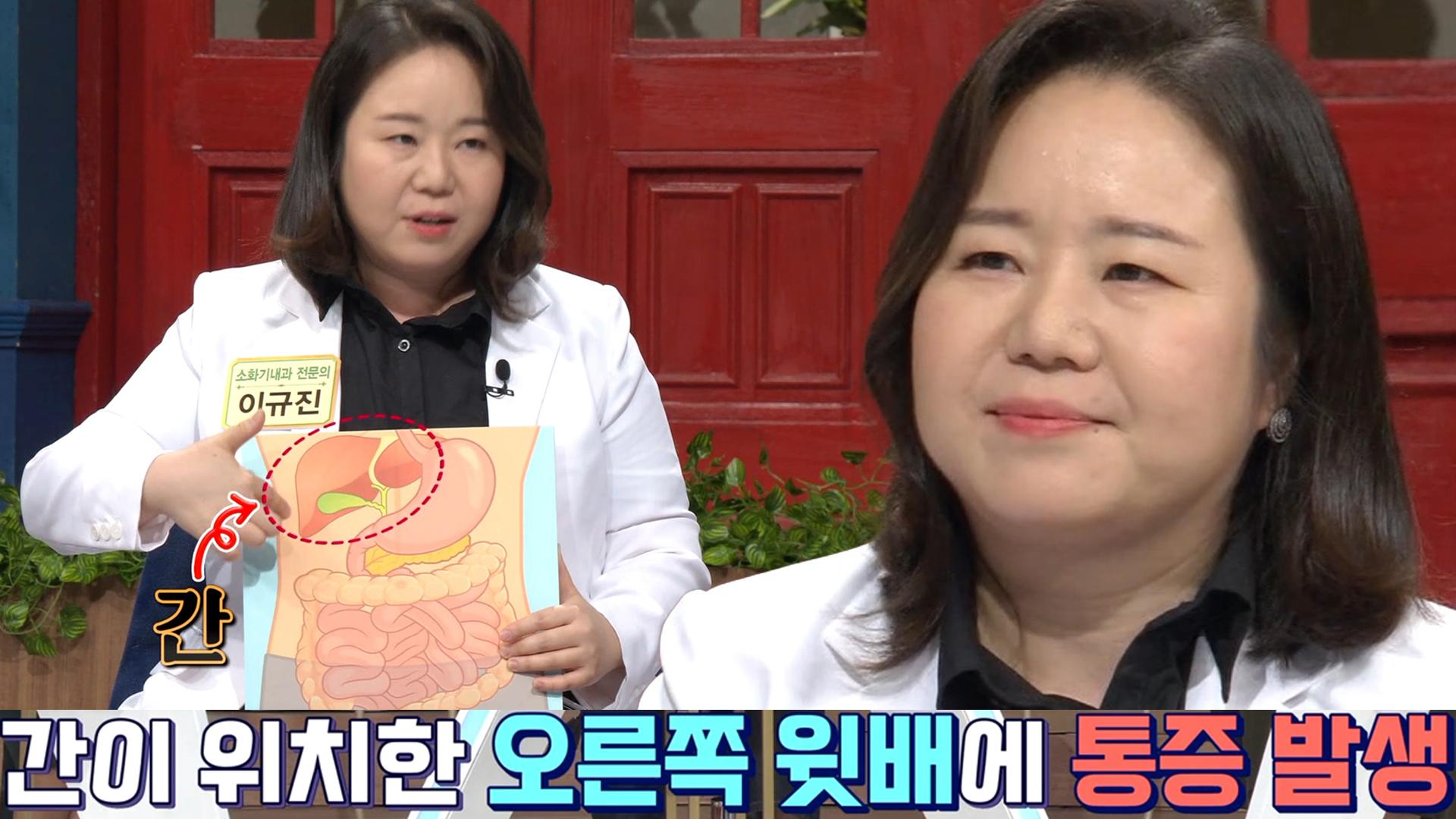 간이 보내는 SOS 신호 ‘오른쪽 윗배의 통증’ (건강메이트) | ZUM TV