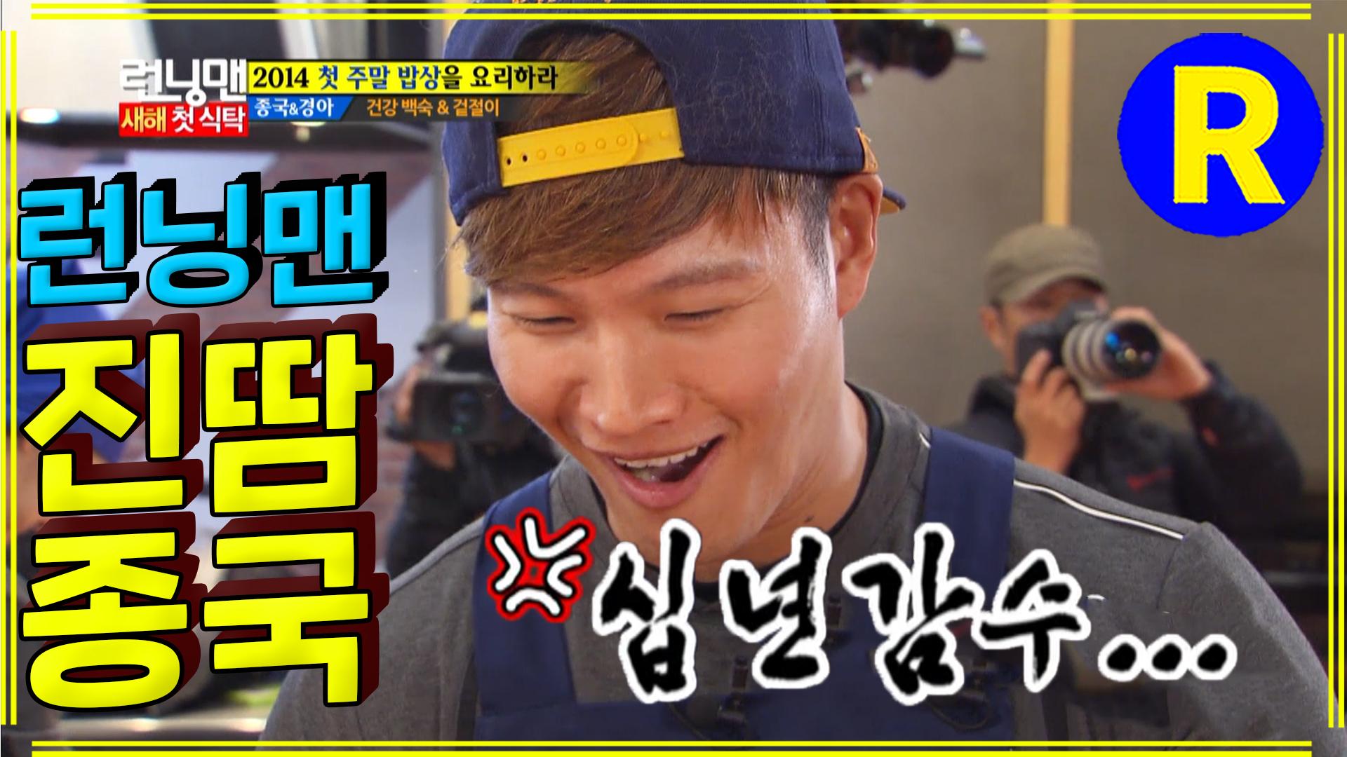 종국이를 쫄게 만든 것 #런닝맨 EP.180 | ZUM TV