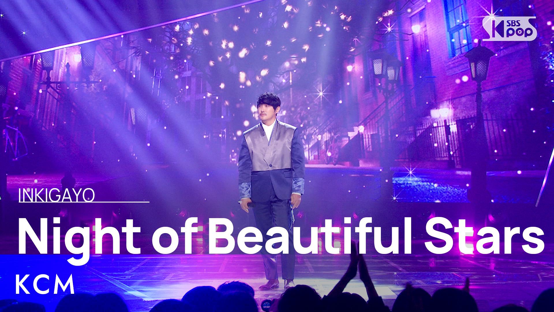 KCM(케이씨엠) - Night of Beautiful Stars(아름답던 별들의 밤) @인기가요 inkigayo 20221009 | ZUM TV