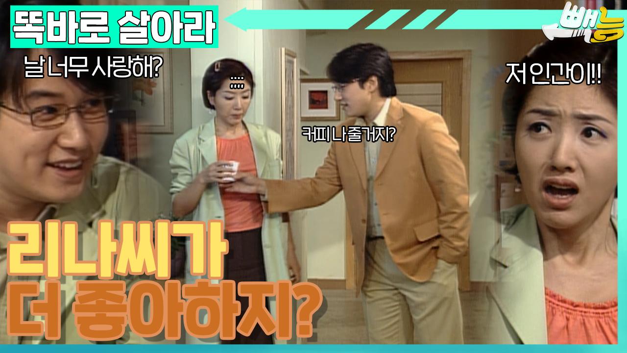 능글능글 재환이 사랑법 #똑바로살아라 EP.115 | ZUM TV