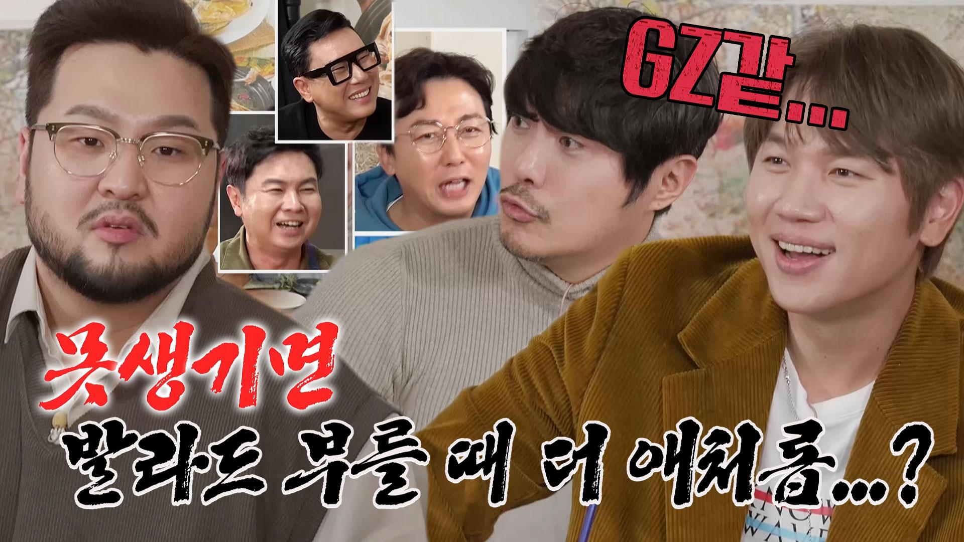 [선공개] 김태우×케이윌×KCM, 감성 발라드 가수 외모 관한 질문에 발끈♨ | ZUM TV