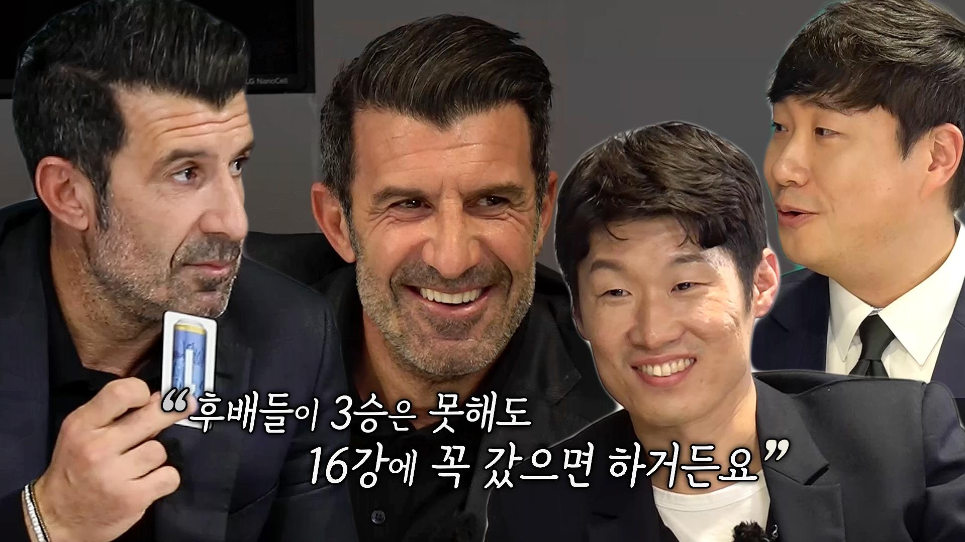 피구, ‘2002년 골 넣고 16강 진출’ 선택한 배려 깊은 이유 (ft. 골 때리는 밸런스 게임) | ZUM TV