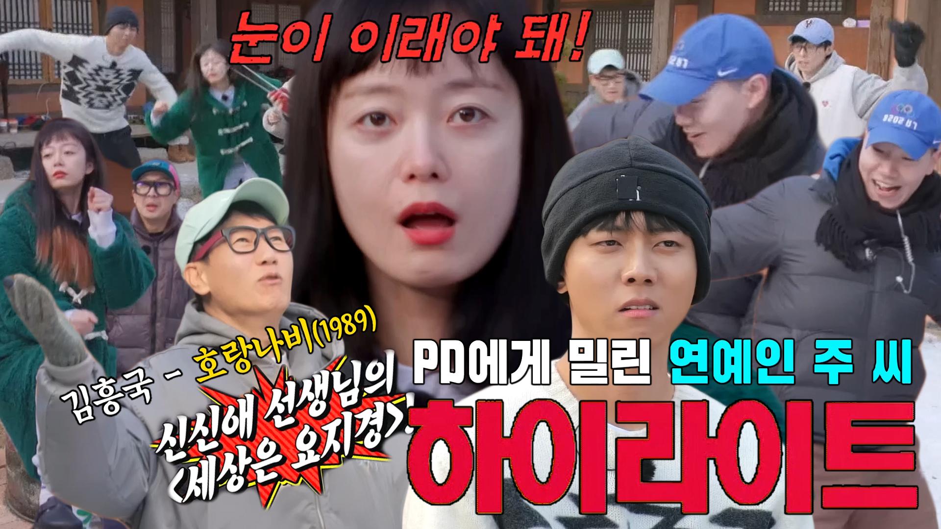 종서 PD×지석진×전소민, 캐릭터 확실한 댄스 타임! | ZUM TV