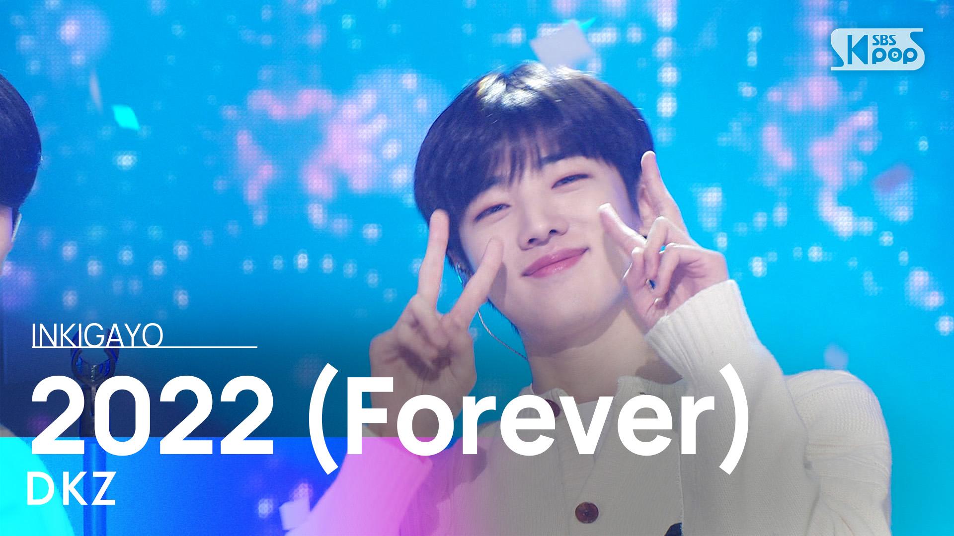 DKZ(디케이지) - 2022 (Forever) @인기가요 inkigayo 20230108 | ZUM TV