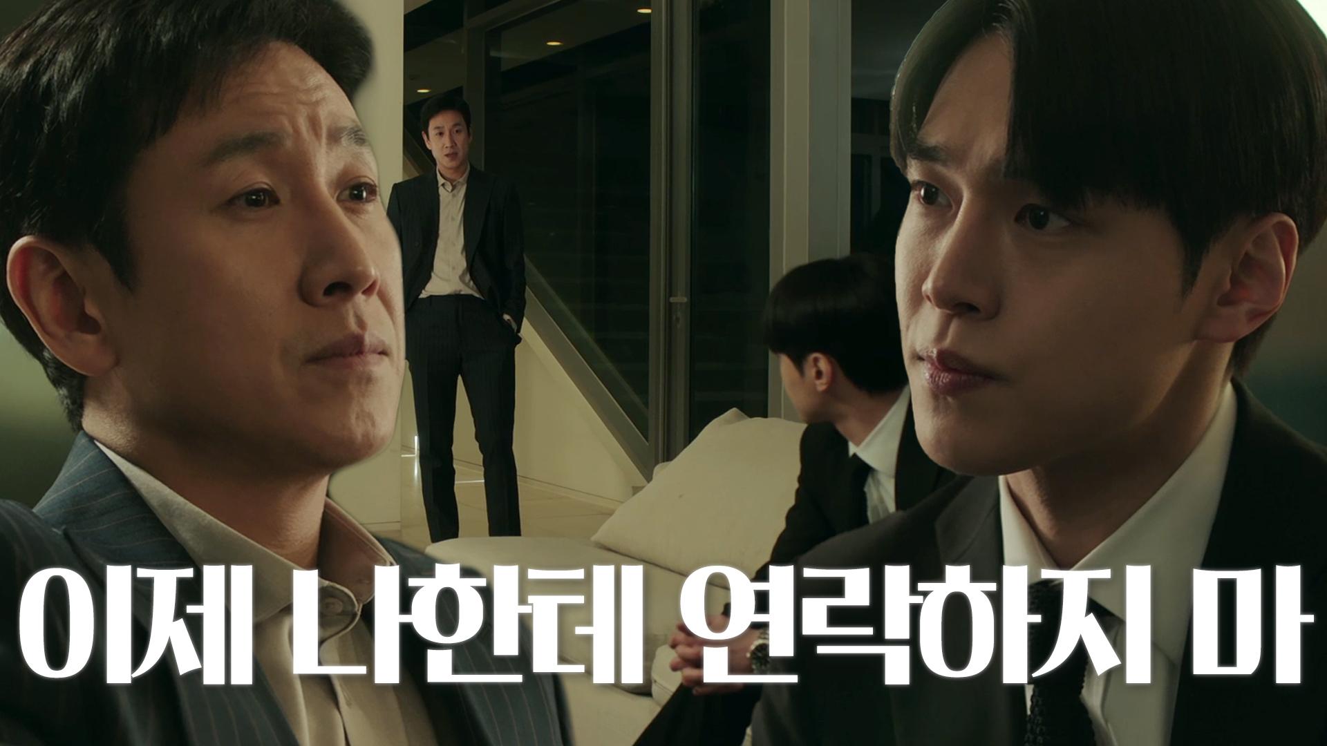 [결심 엔딩] “난 검사잖아. 삼촌이 하는 일은 불법이고” 강유석, 이선균에 법과 원칙으로 살겠다고 선언! | ZUM TV