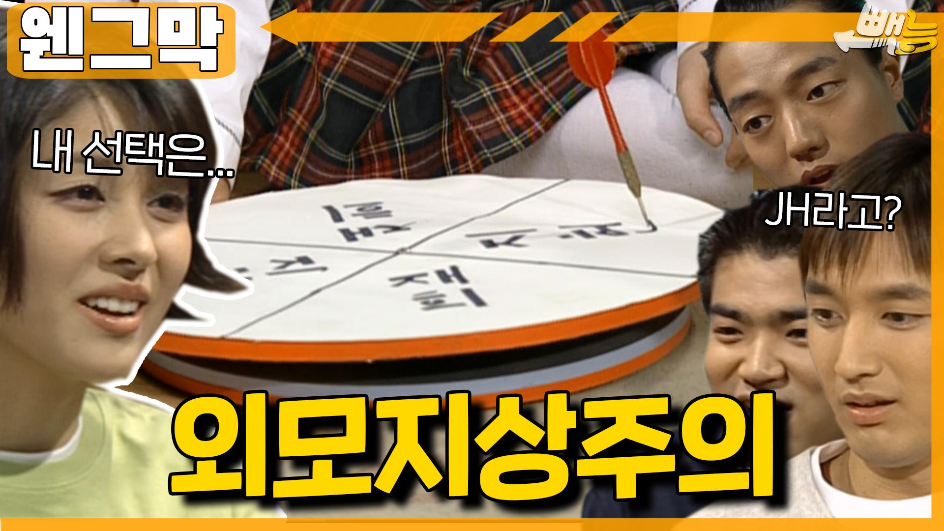 은하의 선택은 JH #웬그막 ep.89 | ZUM TV