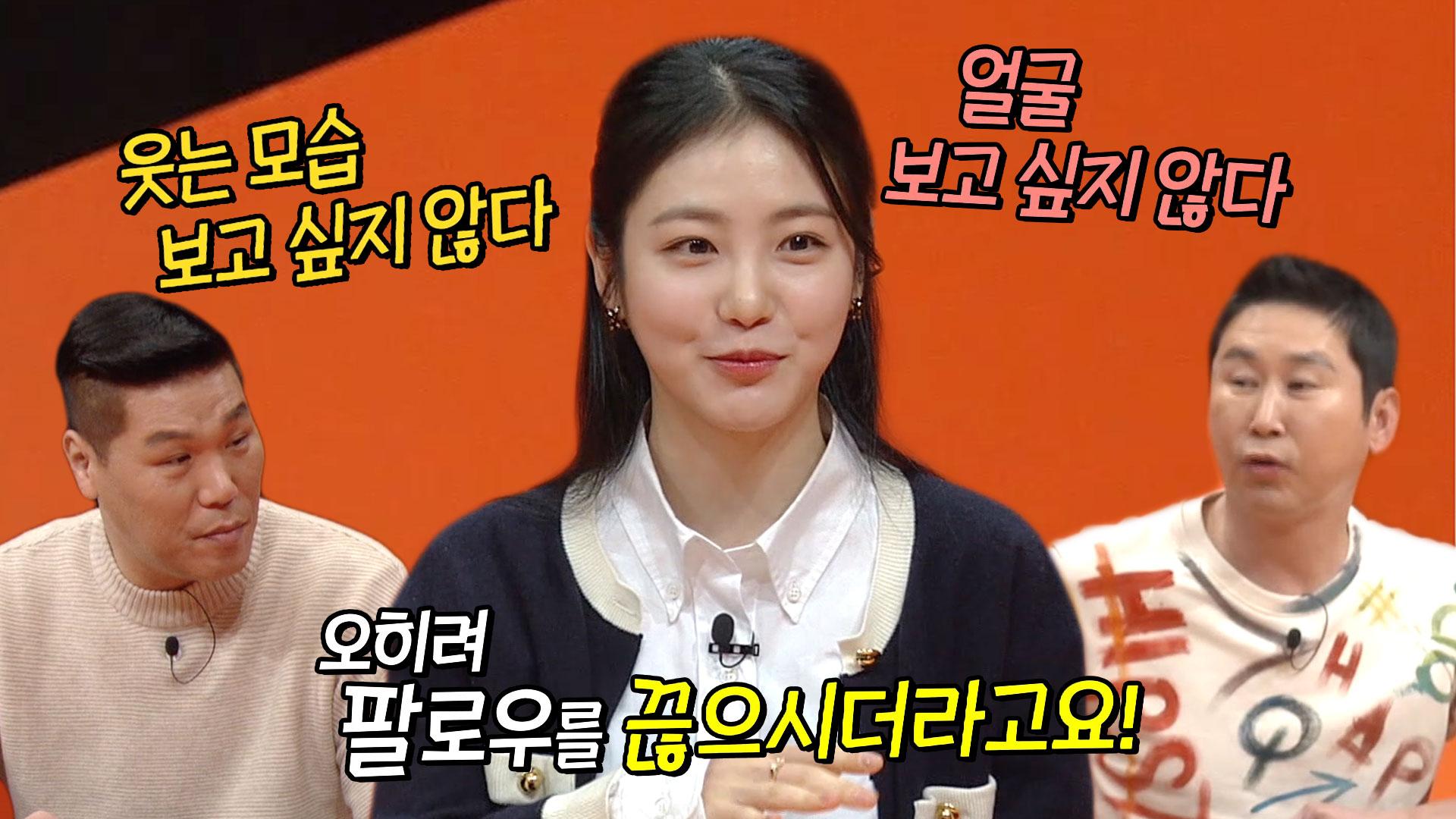 신예은, 소름 끼치는 악역 연기로 변한 ‘SNS’ 팔로워 수 | ZUM TV