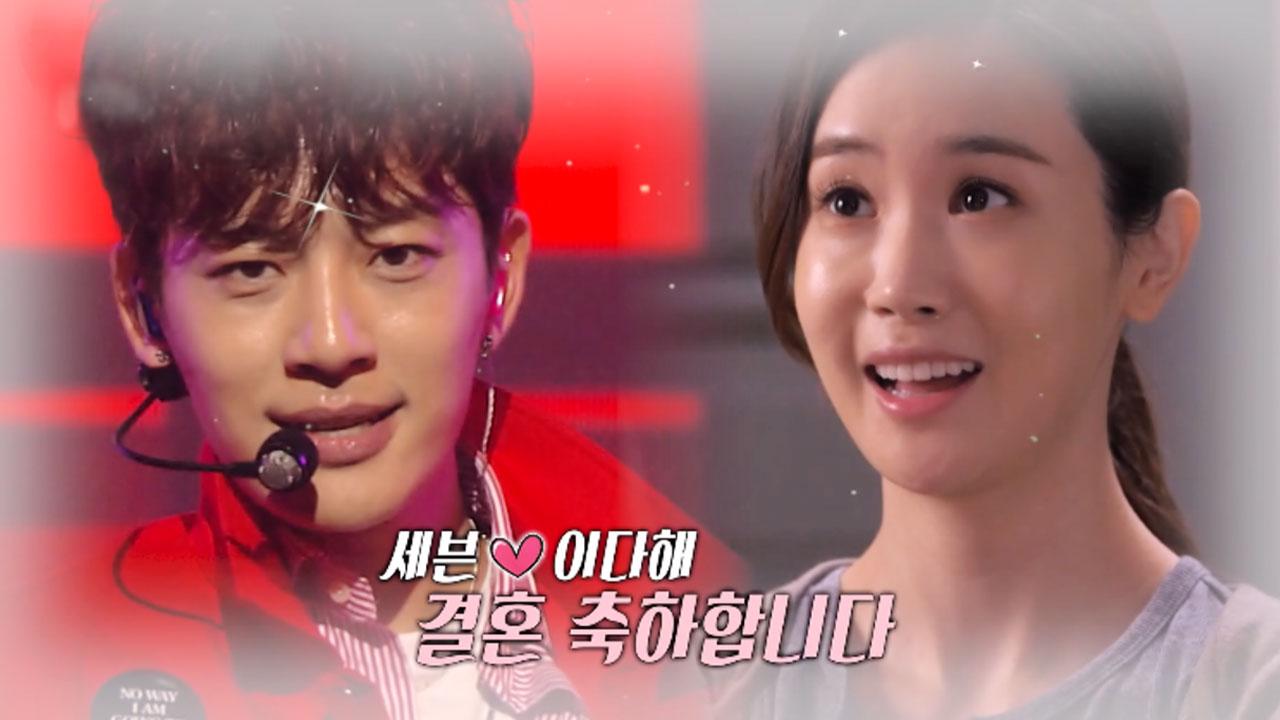 세븐♥이다해, 다가오는 5월 결혼 발표 | ZUM TV