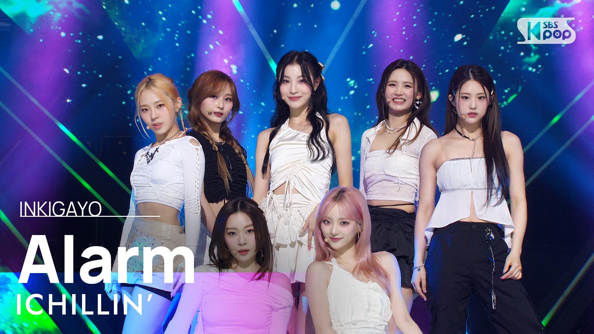 ICHILLIN'(아이칠린) - Alarm @인기가요 inkigayo 20230409 | ZUM TV