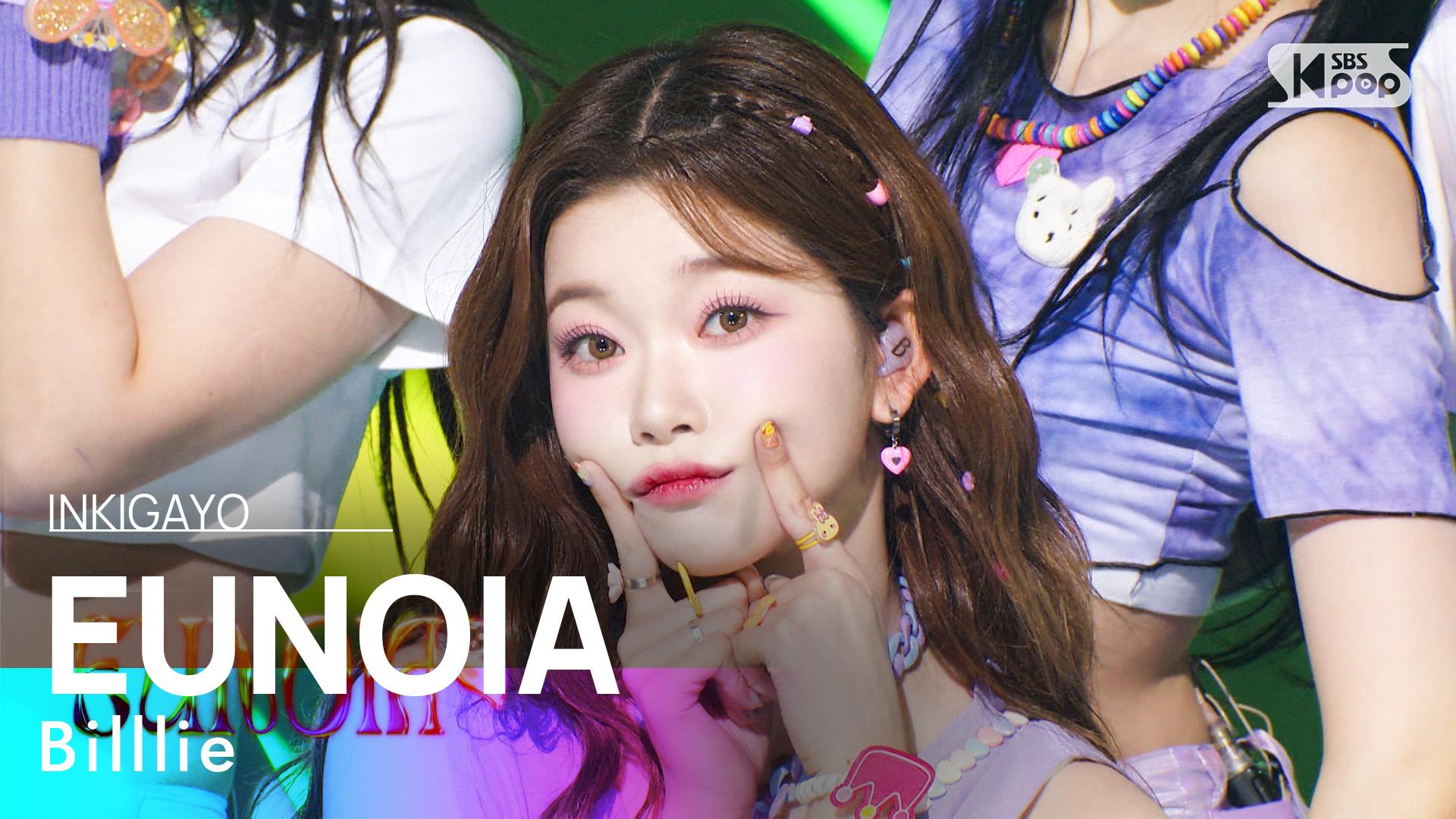 Billlie(빌리) - EUNOIA @인기가요 inkigayo 20230409 | ZUM TV