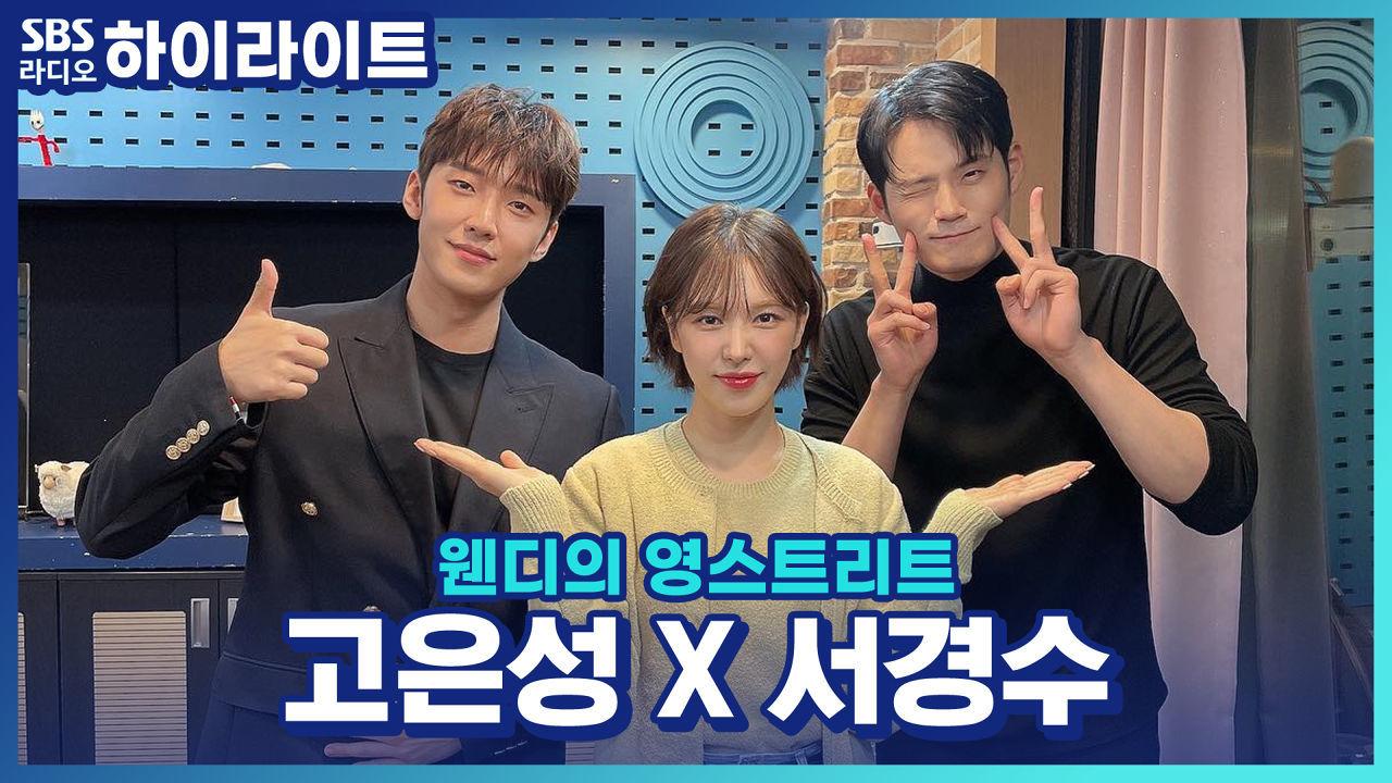 뮤지컬 '데스노트' 환상의 케미 배우 고은성 X 서경수 | ZUM TV